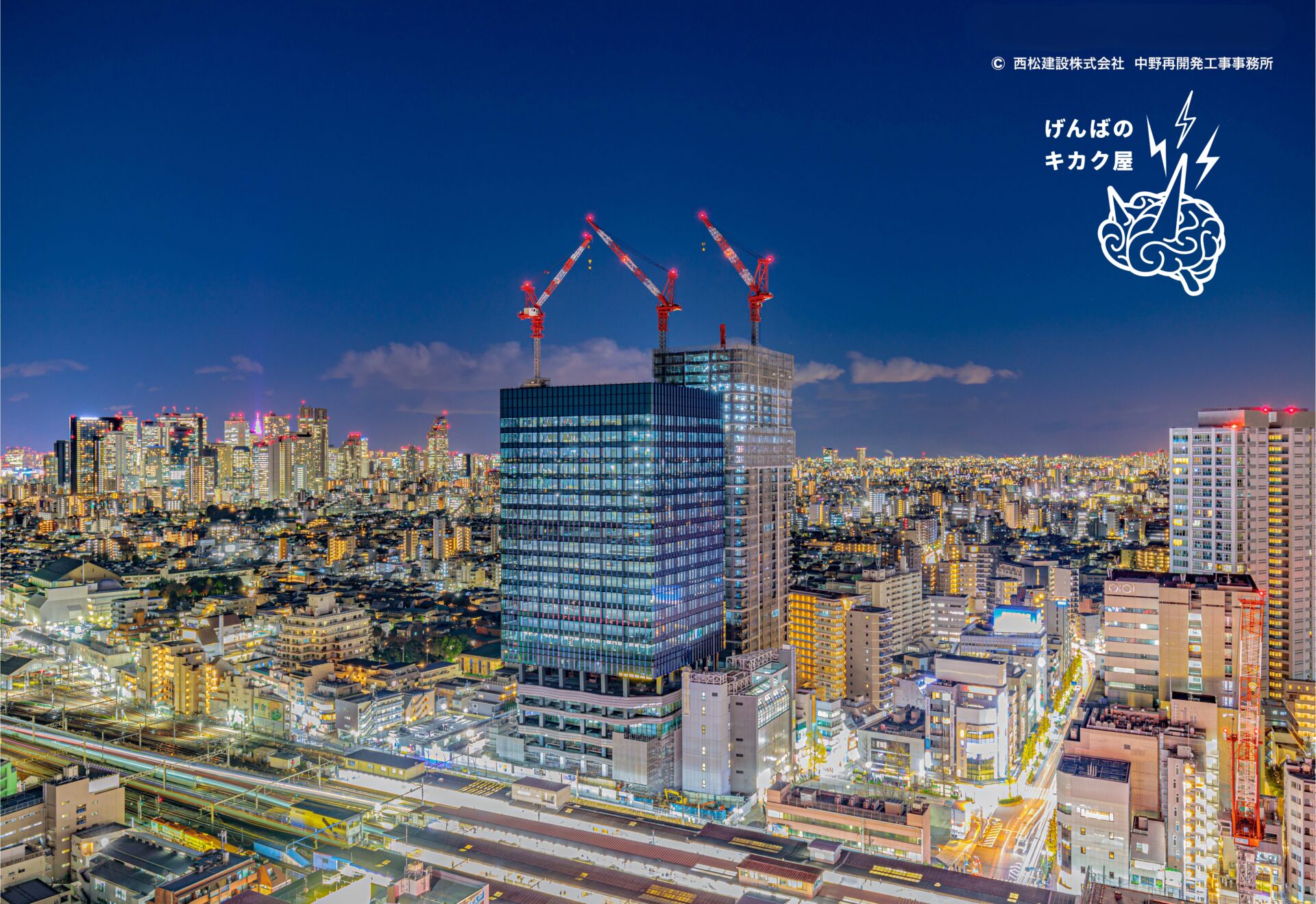 City lights 夜景3 - TOKYO.lab